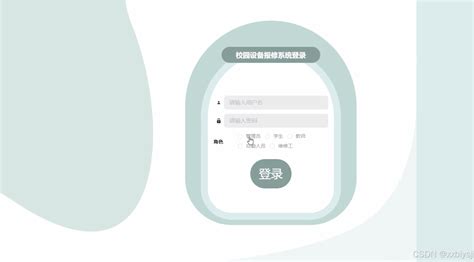 Springboot毕设项目校园设备报修系统32538（javavuemybatismavenmysql） Csdn博客