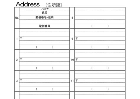 出張費精算書（領収書・請求書）書き方が簡単（excel・word）シンプルな無料テンプレートをダウンロード