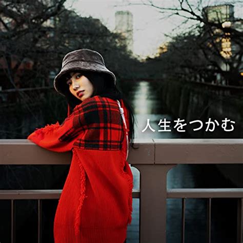 Amazon Musicでリラックスした音楽のアカデミー And Affirmations Music Centerの人生をつかむ 機会を利用し