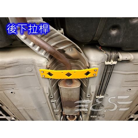 阿宏改裝部品 Espring Livina Tiida Big Tiida C12 Sentra 後下拉桿 引擎室拉桿 蝦皮購物