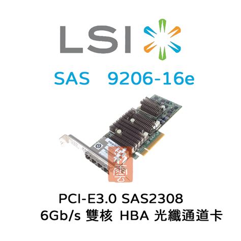 全新 LSI Gb s 雙核 ROC SAS PCIe e 光纖通道卡 HBA 彩 雲 科 技 有 限 公 司