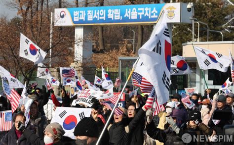 윤 대통령 응원하는 지지자들