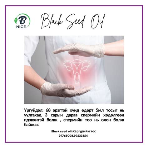Black Seed Oil Хар үрийн тос