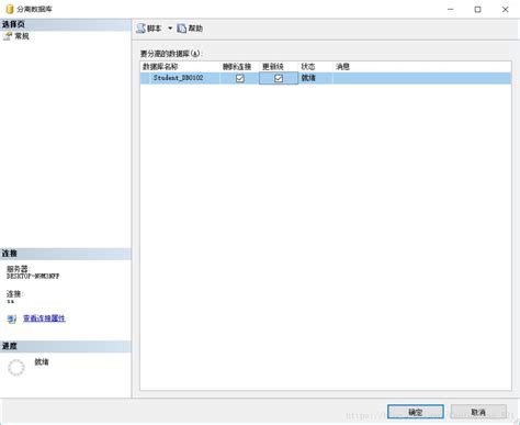 初识dbms及数据库的建立sql中在dbms中建库是什么意思 Csdn博客