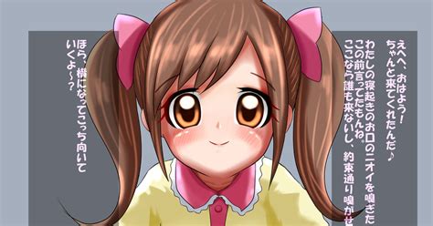 かみさまみならいヒミツのここたま 四葉こころちゃんのお口のニオイ Schmerfのイラスト Pixiv