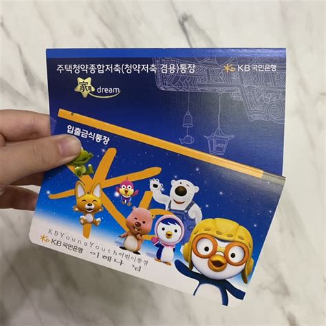 아기통장 만들기 Kb국민은행 입출금 청약 증권계좌 네이버 블로그