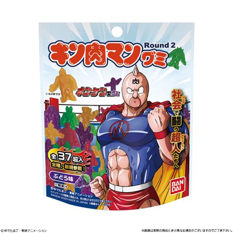 食玩王国オフィシャルウェブサイト キン肉マングミ Round2