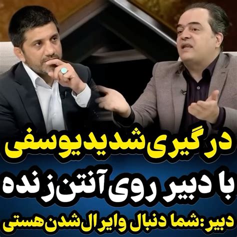 ‎حاشیه مگ حواشی داغ روز‎ ‎شیرین زبونی های بُرنا پسر حدیث میرامینی
