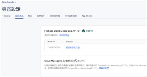 Jonathan Blog 【xamarin】firebase Cloud Messaging 推播api說明