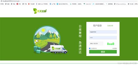 056springboot生鲜水果商城系统的设计与实现【附源码地址】 基于springboot的天天生鲜购菜系统设计与实现 csdn博客