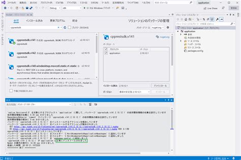 VC cpprestsdkを使ったHTTP通信 ほのぼの万事屋 ほのぼの万事屋