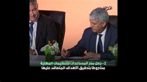 الحكومة تشرف على توقيع 19 عقد برنامج في القطاع الفلاحي بميزانية 110