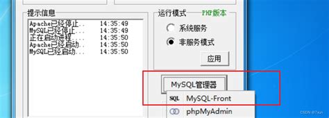 信息系统安全实验之文件上传漏洞导致主页篡改实验上传头像shell Csdn博客
