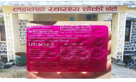 जब जुकाको औषधि माग्दा ग्यास्ट्रिकको दिइयो Nepal Press