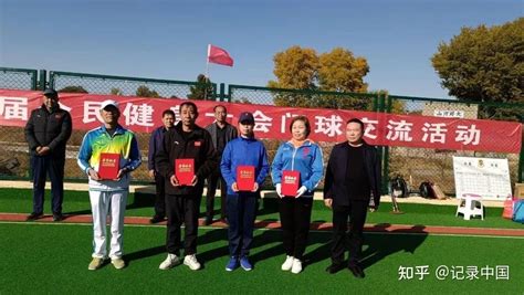 2023年河北省首届全民健身大会门球交流活动在张家口市满井镇特布不落村举行 知乎