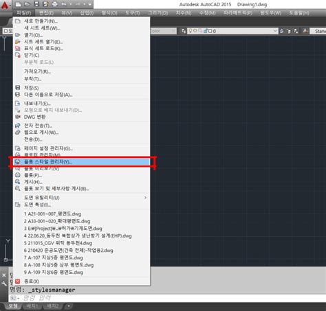 건축 오토캐드 Ctb 파일 설정 및 저장위치 파일포함 네이버 블로그