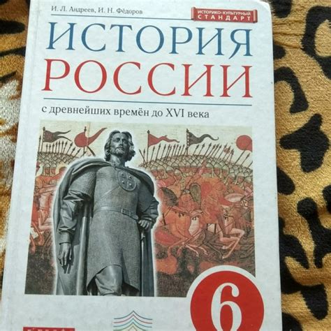 История беларуси 6 класс учебник 2023