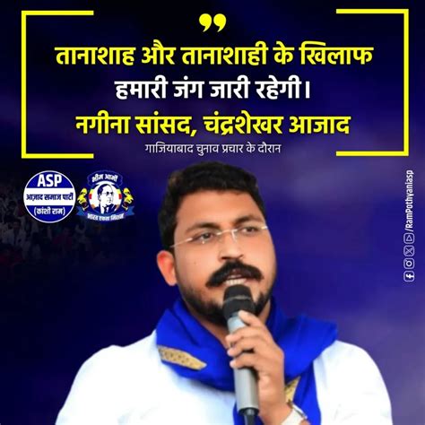 गाजियाबाद के चुनाव प्रचार के दौरान चंद्र शेखर आजाद जी Bjp पर Fire हो गए