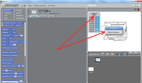 Программирование ардуино на Scratch