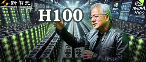 全球五大巨头gpu总量曝光！2025年等效h100或超1240万块 智源社区