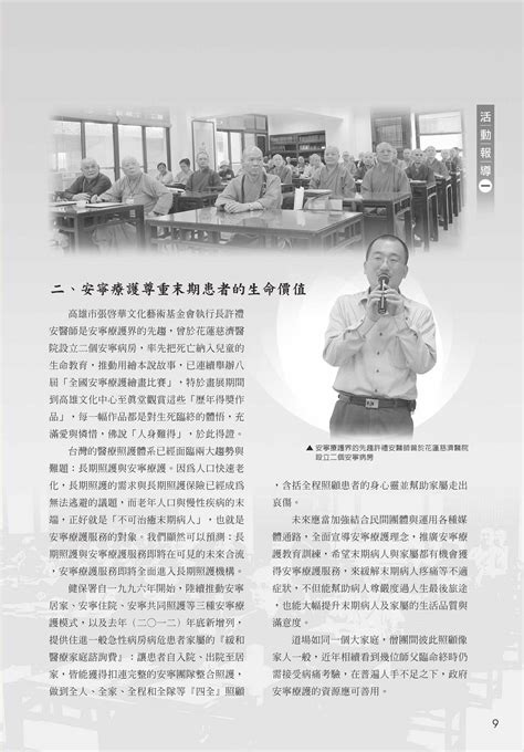 民國102年11月12 14日第二十一屆寺務管理與發展研習紀實最新消息 中華佛寺協會