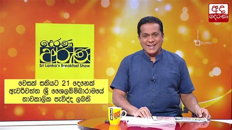 වෙසක් සතියට 21 දෙනෙක් තාවකාලික පැවිද්ද ලබති Youtube