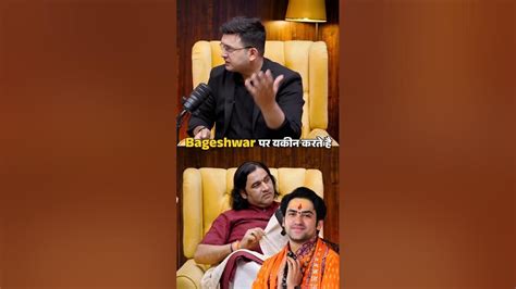 Devkinandan Ji On Bageshwar Baba Shorts Devkinandanthakurjimaharaj