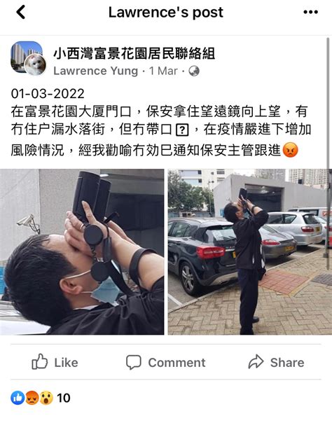 【突發】小西灣富景花園投訴順豐速遞員除罩食飯 Lihkg 討論區