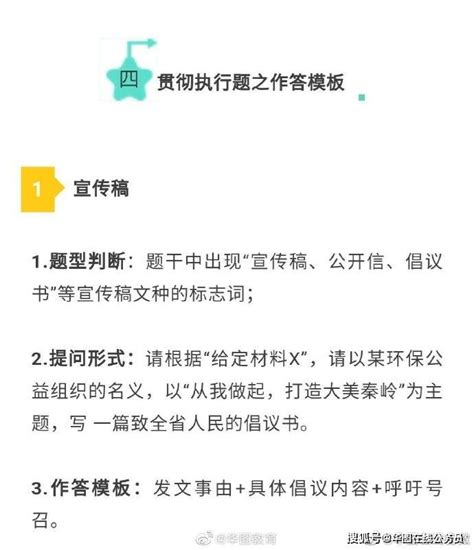 公务员省考申论各题型作答框架，速码 搜狐大视野 搜狐新闻