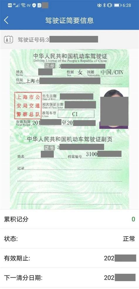 提示电子驾驶证行驶证如何亮证来看解答 搜狐大视野 搜狐新闻