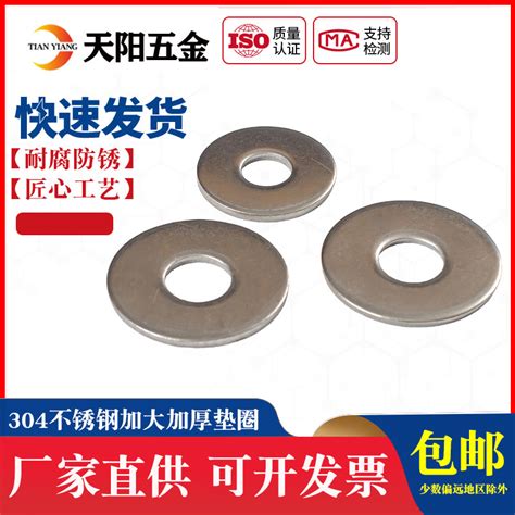 304不锈钢特大垫圈加大垫片加厚平垫m4m5m6m8m10m12m16m20m24虎窝淘