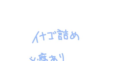 イナゴ 腐 イナゴ詰め※腐あり はっぱのマンガ 錦龍馬 ザナ錦に目覚めたッ ザナ錦 Pixiv