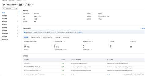 阿里云oos储存阿里云 Oos成本优化 Csdn博客 阿里云oos储存阿里云 Oos成本优化 Csdn博客