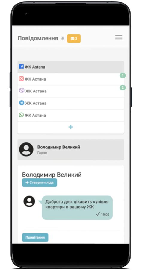 Messengers In Crm Not On The Managers Phone G Plus Dialog