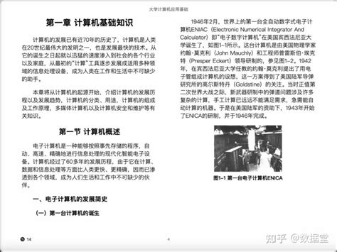 数据清洗与治理：为大模型预训练打造完美数据 知乎