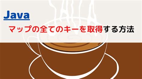 Java メソッドでリストlistの平均値を取得するget Averageには？ ちょげぶろぐ
