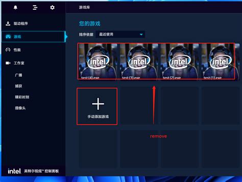 Solved How To Delete Manually Added Games In Arc Control Intel Community