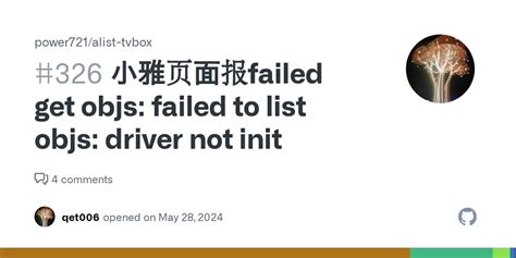 小雅页面报failed Get Objs Failed To List Objs Driver Not Init · Issue 326
