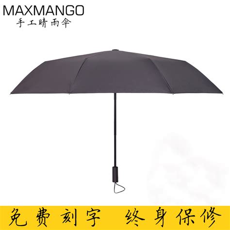 Maxmango手工晴雨伞双层黑胶超强防晒防紫外线太阳伞折叠伞upf50 虎窝淘