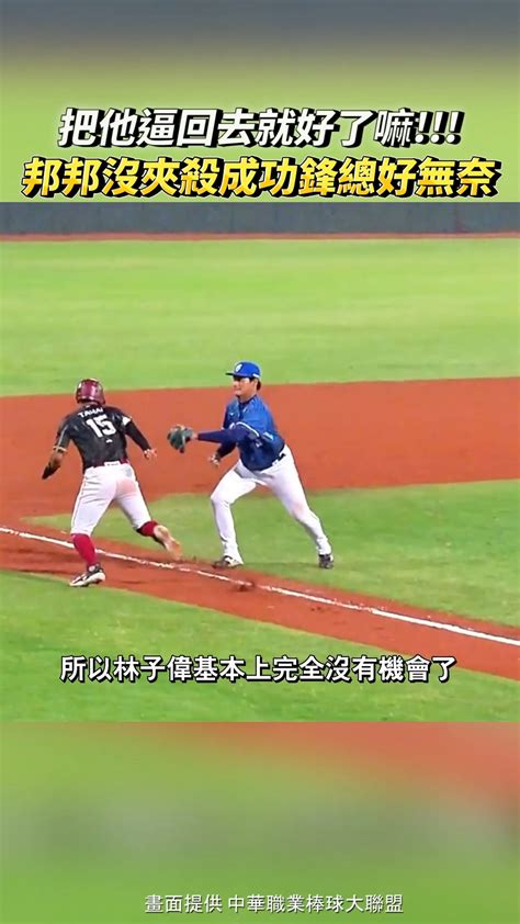 石萬金歡迎來到中職 跟王柏融討拍主播笑死 石萬金 王柏融 中職 主審 好球帶 棒球 台鋼雄鷹 Fast Sports