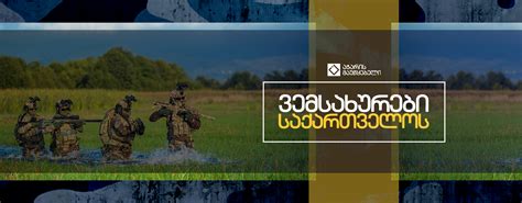 🇬🇪 ჯარისკაცისთვის ერთ ერთი ყველაზე ემოციური და დაუვიწყარი დღე 🇬🇪 ჯარისკაცისთვის ერთ ერთი