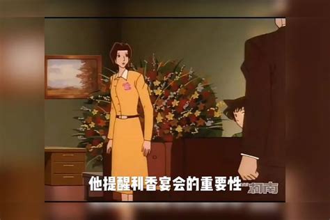 『小黑说柯南』第93集 花朵瞬间绽放的秘密，花香杀人事件柯南解说名侦探柯南柯南花香秘密