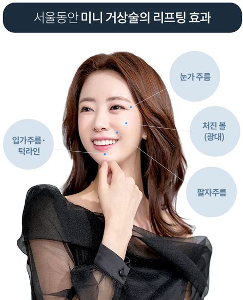 서울동안의원