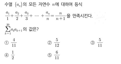 수열 문제풀이 지식in