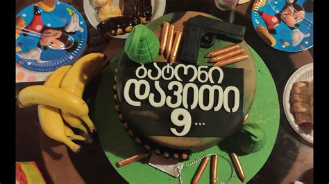 ბატონი დავითი 9 წლის გახდა და გათამაშება ჩვენი მეგობარი იარაღის მუზეომი ბატონი ჩოხა Youtube