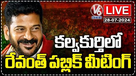 CM Revanth Reddy Public Meeting LIVE Kalwakurthy V News YouTube