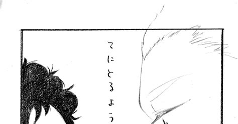 日六 ブラコン新刊 おこめのマンガ おにショタ Pixiv