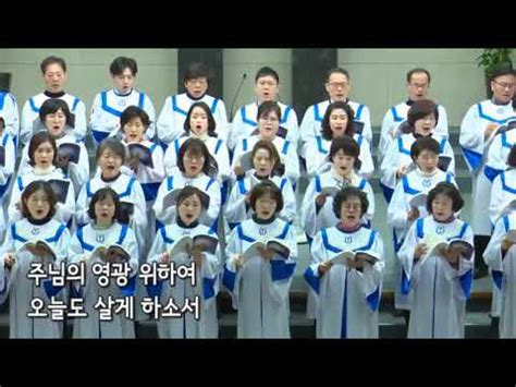 예일교회 yeil 할렐루야 찬양대 주앞에 무릎 꿇고 YouTube