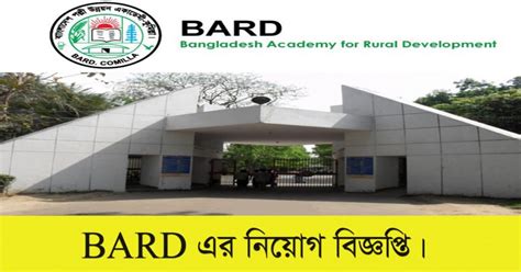 Bangladesh Rural Electrification Board Job Circular 2023