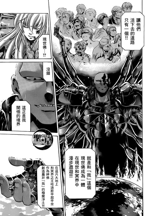 處女座篇03 聖鬥士星矢冥王神話 包子漫畫